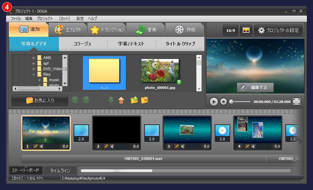 5分でできる！ かんたん作成 - ジェムソフト(gemsoft)