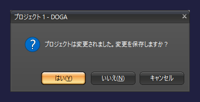 マニュアル～DOGA アーカイブ - ジェムソフト(gemsoft)