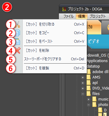 メイン画面（2）メニューバー - ジェムソフト(gemsoft)