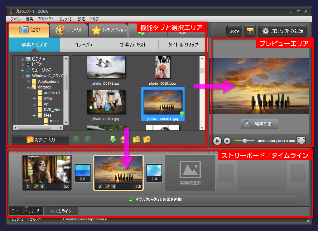 機能タブ（1）概要 - ジェムソフト(gemsoft)