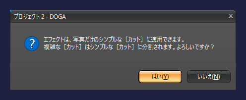 機能タブ（3）エフェクトとトランジション - ジェムソフト(gemsoft)