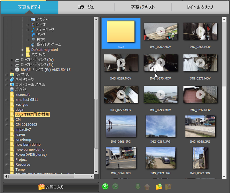doga Tips~写真とビデオと音楽の追加・編集 アーカイブ - ジェムソフト(gemsoft)
