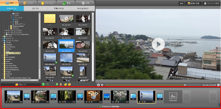 doga Tips~写真とビデオと音楽の追加・編集 アーカイブ - ジェムソフト(gemsoft)