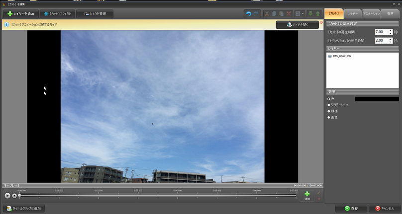doga Tips~エフェクトの追加・編集 アーカイブ - ジェムソフト(gemsoft)