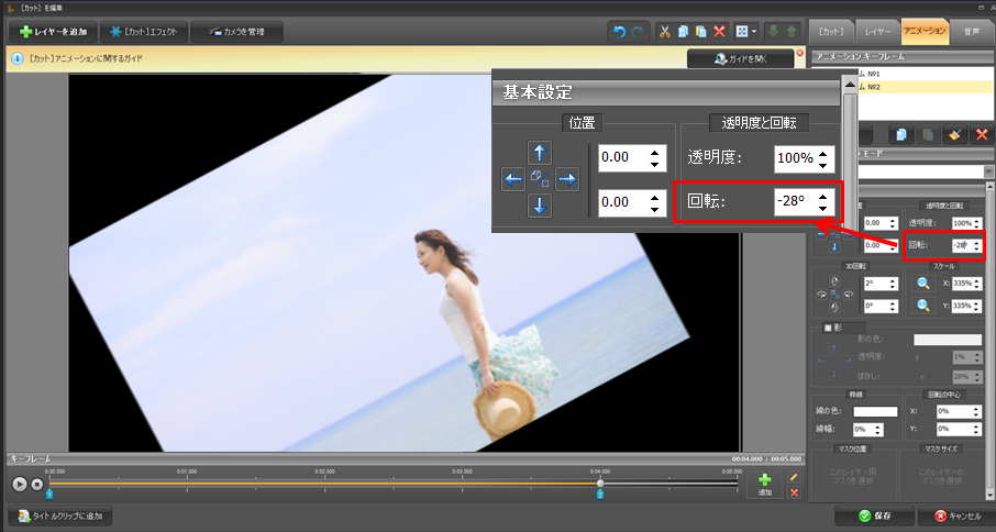 アニメーション：回転・3D回転-doga tips|ジェムソフト(gemsoft)