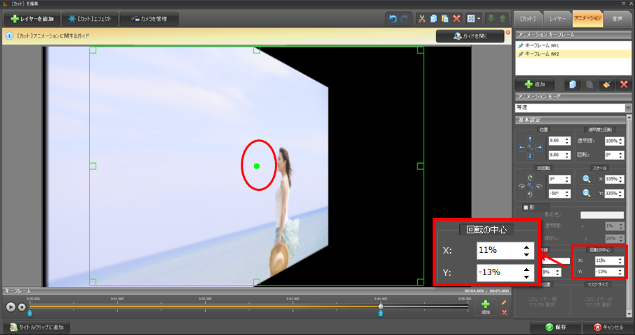アニメーション：回転・3D回転-doga tips|ジェムソフト(gemsoft)