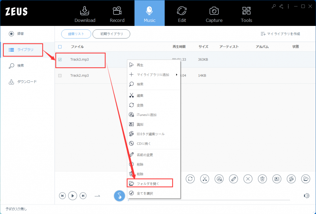 ZEUS FAQ～MUSIC アーカイブ - ジェムソフト(gemsoft)