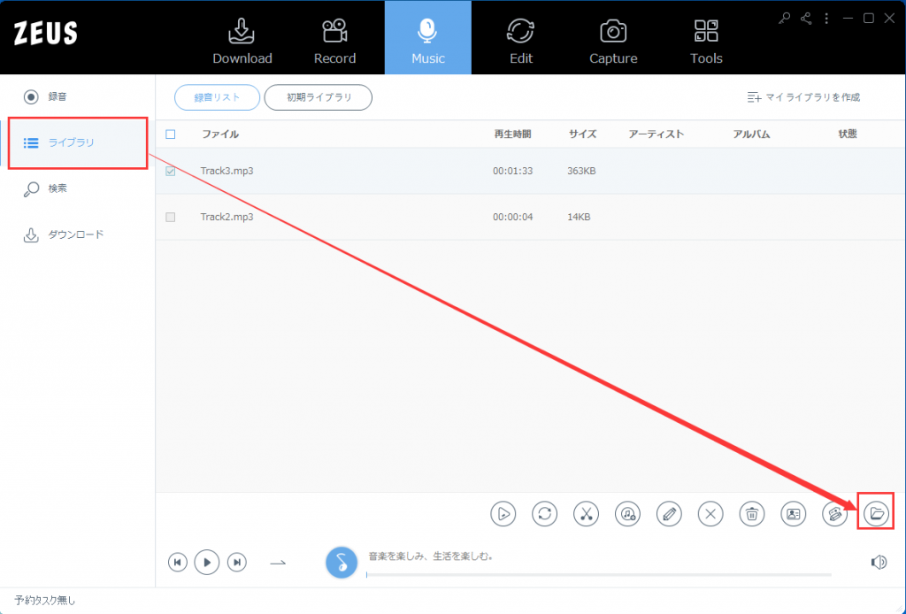 ZEUS FAQ～MUSIC アーカイブ - ジェムソフト(gemsoft)
