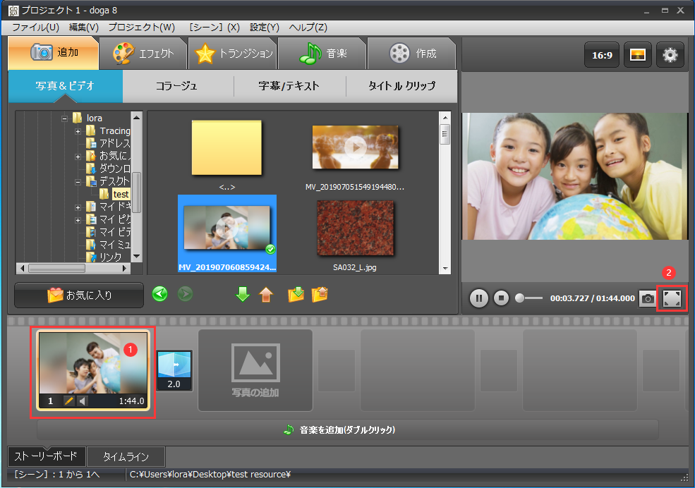 dogaで追加した動画からスクリーンショットを撮る方法 - ジェムソフト(gemsoft)