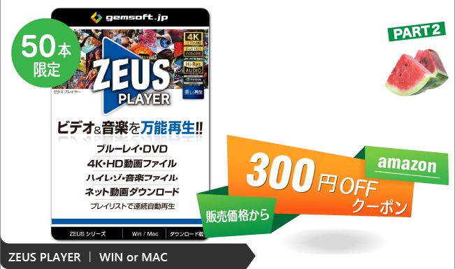 ジェムソフトホーム|BD&DVD&動画変換,編集ソフト,録画,録音,ダウンロード,動画作成dogaはgemsoftにおまかせ！